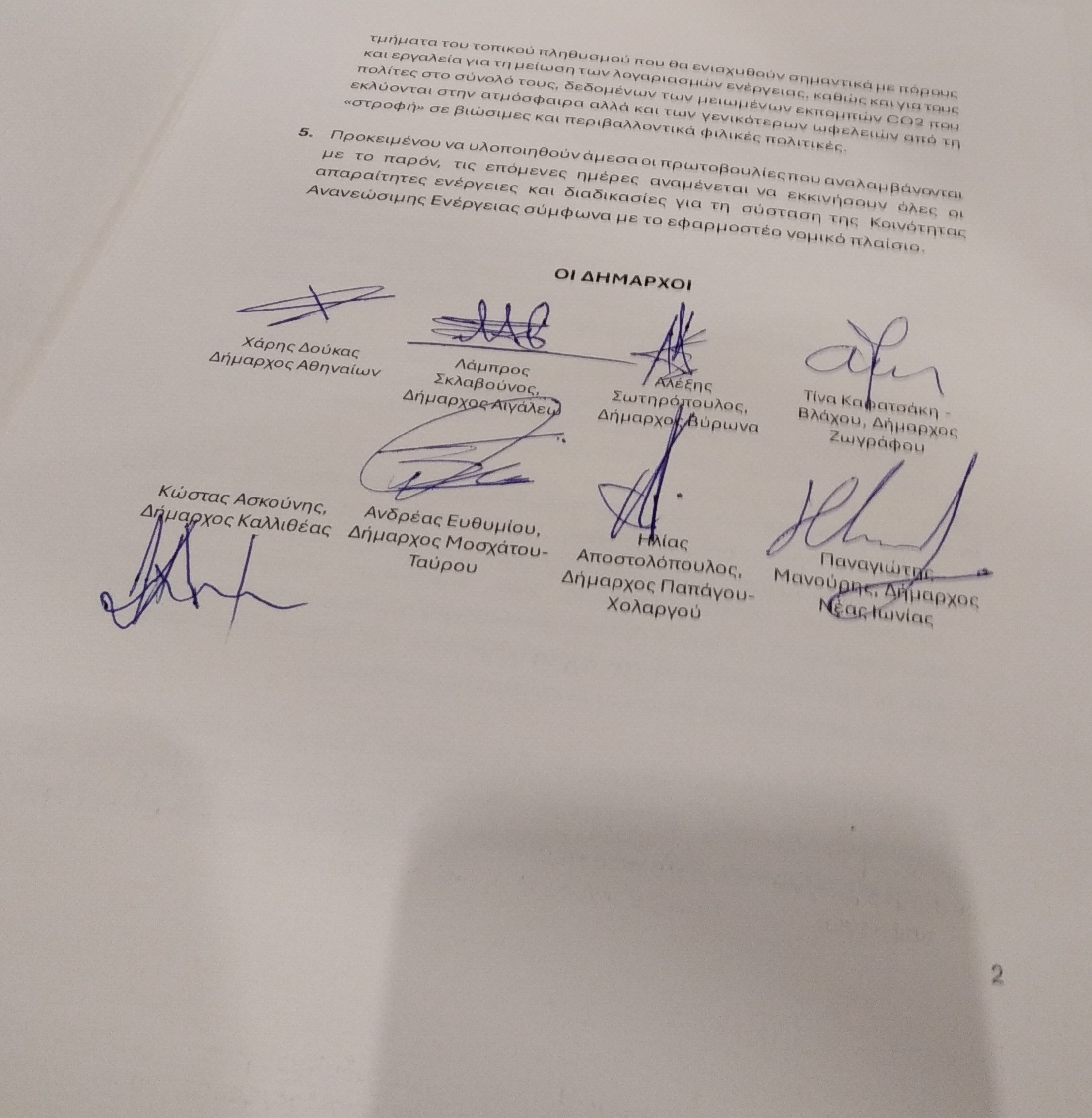 Δούκας: ''Με εμένα το γήπεδο θα γίνει'', εξελίξεις με Βοτανικό - ΠΑΟ ...
