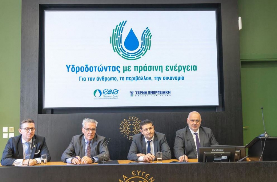 Από την ΕΥΑΘ και την ΤΕΡΝΑ ΕΝΕΡΓΕΙΑΚΗ το πρώτο «πράσινο» PPA εταιρείας ...