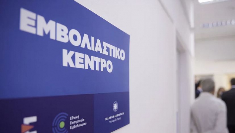 Εμβολιασμοί: Ανοίγει η πλατφόρμα για τις ευπαθείς ομάδες