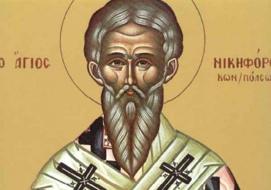 13 Μαρτίου: Ανακομιδή Ιερών Λειψάνων του Αγίου Νικηφόρου του Ομολογητού ...