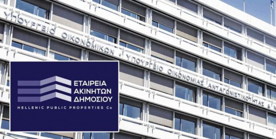 Σε holding companies θα μπουν τα προς αξιοποίηση «πακέτα» των ακινήτων ...