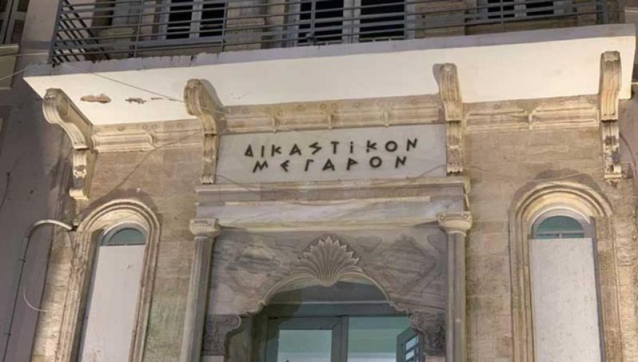 Μετάθεση 20 ημερών για τον διαγωνισμό ΣΔΙΤ των Δικαστικών Μεγάρων ...