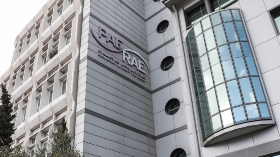 ΡΑΑΕΥ: Έναρξης ισχύος της τροποποιημένης λειτουργίας του Βάθρου ...