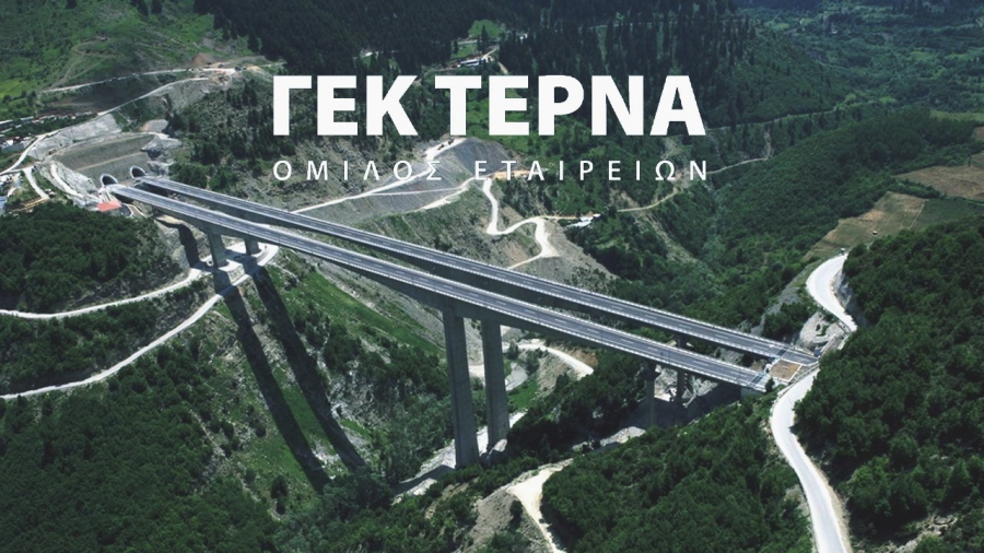 Η ΓΕΚ Τέρνα αναδείχθηκε προσωρινός ανάδοχος για την παραχώρηση του ΒΟΑΚ