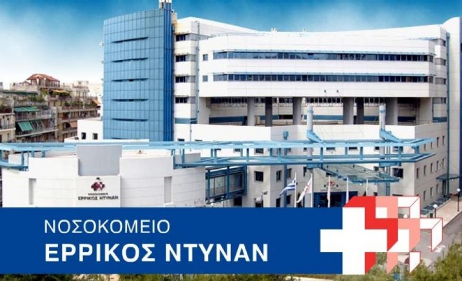 Η Πειραιώς ενοποιεί Euromedica - Ερρίκος Ντυνάν με στόχο την πώληση για ...