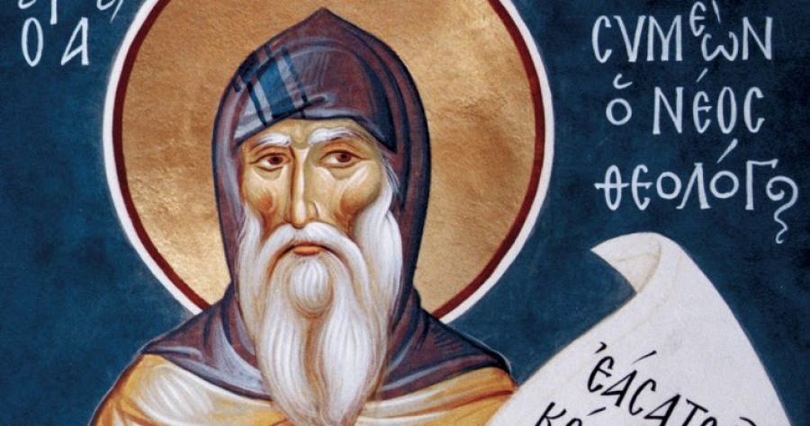 Πέμπτη 12 Οκτωβρίου: Όσιος Συμεών ο νέος Θεολόγος