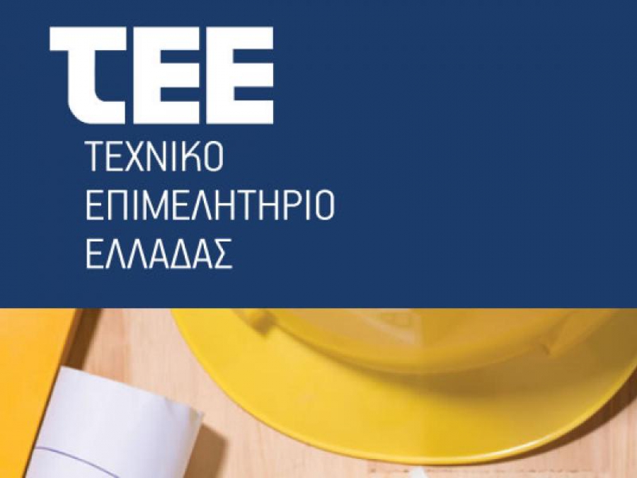 ΑΠΕ: Πρόκληση ΤΕΕ για τον κατάλογο μηχανικών έκδοσης βεβαιώσεων ετοιμότητας