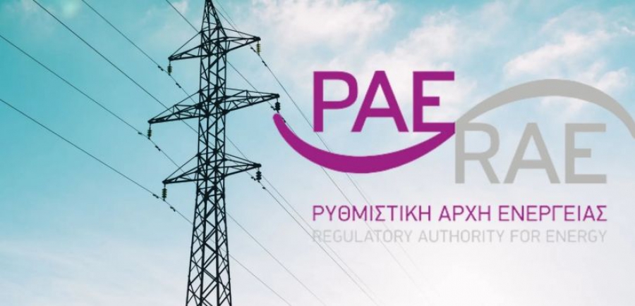 Στο μικροσκόπιο της ΡΑΑΕΥ οι ρυθμιστικές χρεώσεις των διαχειριστών